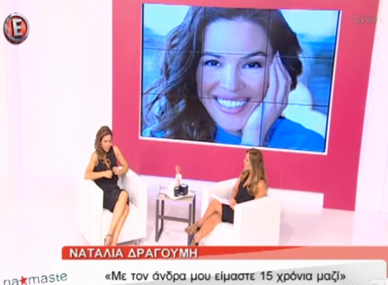 Ναταλία Δραγούμη: Η σχέση της με τον σύζυγό της και το τατουάζ με το ...