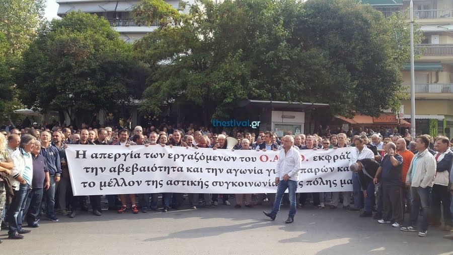 Προς κινητοποιήσεις οι εργαζόμενοι στον ΟΑΣΘ- Την Τετάρτη η κρίσιμη ...