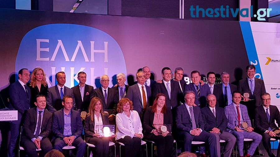 Αυτές είναι οι έντεκα επιχειρήσεις της Β. Ελλάδας που βραβεύτηκαν από ...