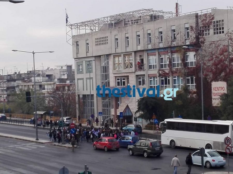 ΤΩΡΑ: Πορεία μαθητών για τη Μακεδονία στη δυτική Θεσσαλονίκη (ΦΩΤΟ)