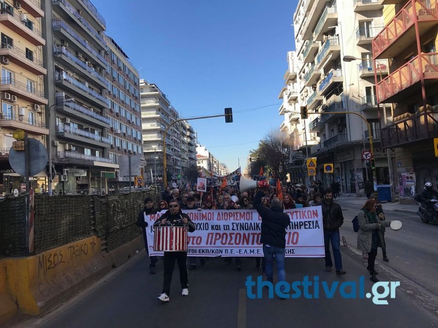 ΤΩΡΑ: Πορεία εκπαιδευτικών στο κέντρο της Θεσσαλονίκης (VIDEO)