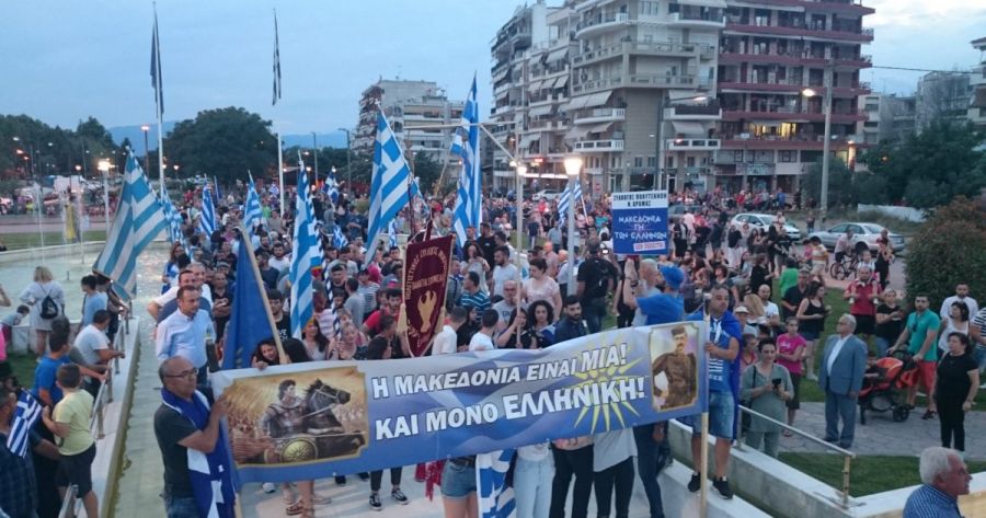 Κινητοποιήσεις κατά της ψήφισης της Συμφωνίας των Πρεσπών και στη Δράμα ...