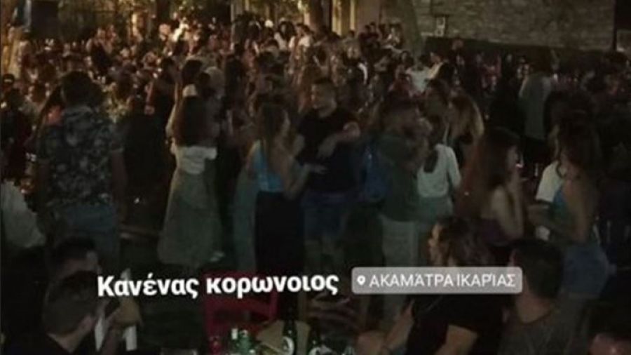 Ικαρία: Πανηγύρια και χοροί παρά την απαγόρευση λόγω κορωνοϊού (VIDEO)