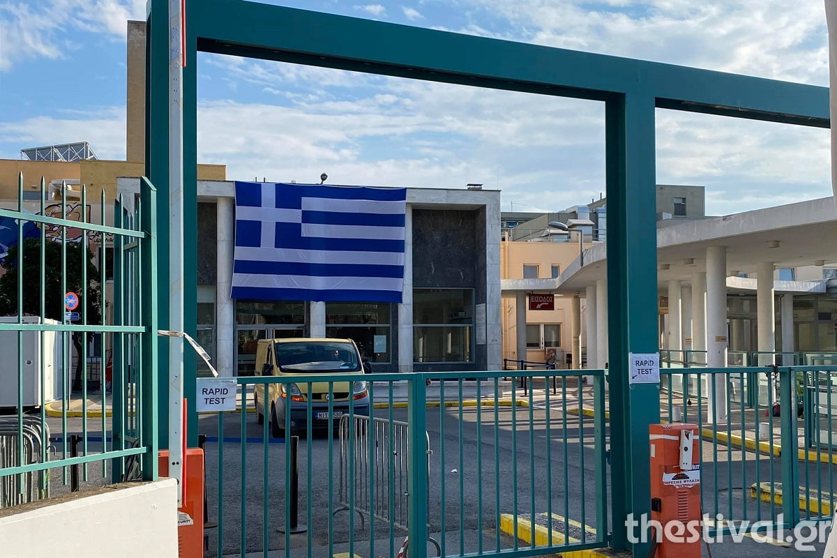 Γιγάντια ελληνική σημαία τοποθετήθηκε στην είσοδο του ΑΧΕΠΑ (φωτο)