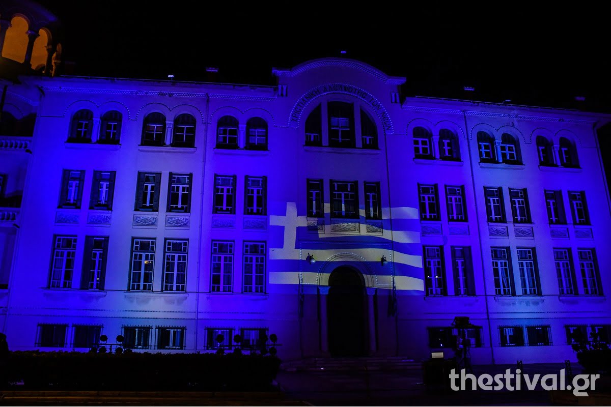 Θεσσαλονίκη: Φωτίστηκε με τα χρώματα της Ελλάδος το κτίριο της ΧΑΝΘ (φωτο)