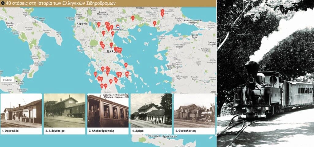 Στάσεις στην ιστορία των ελληνικών σιδηροδρόμων – Thestival