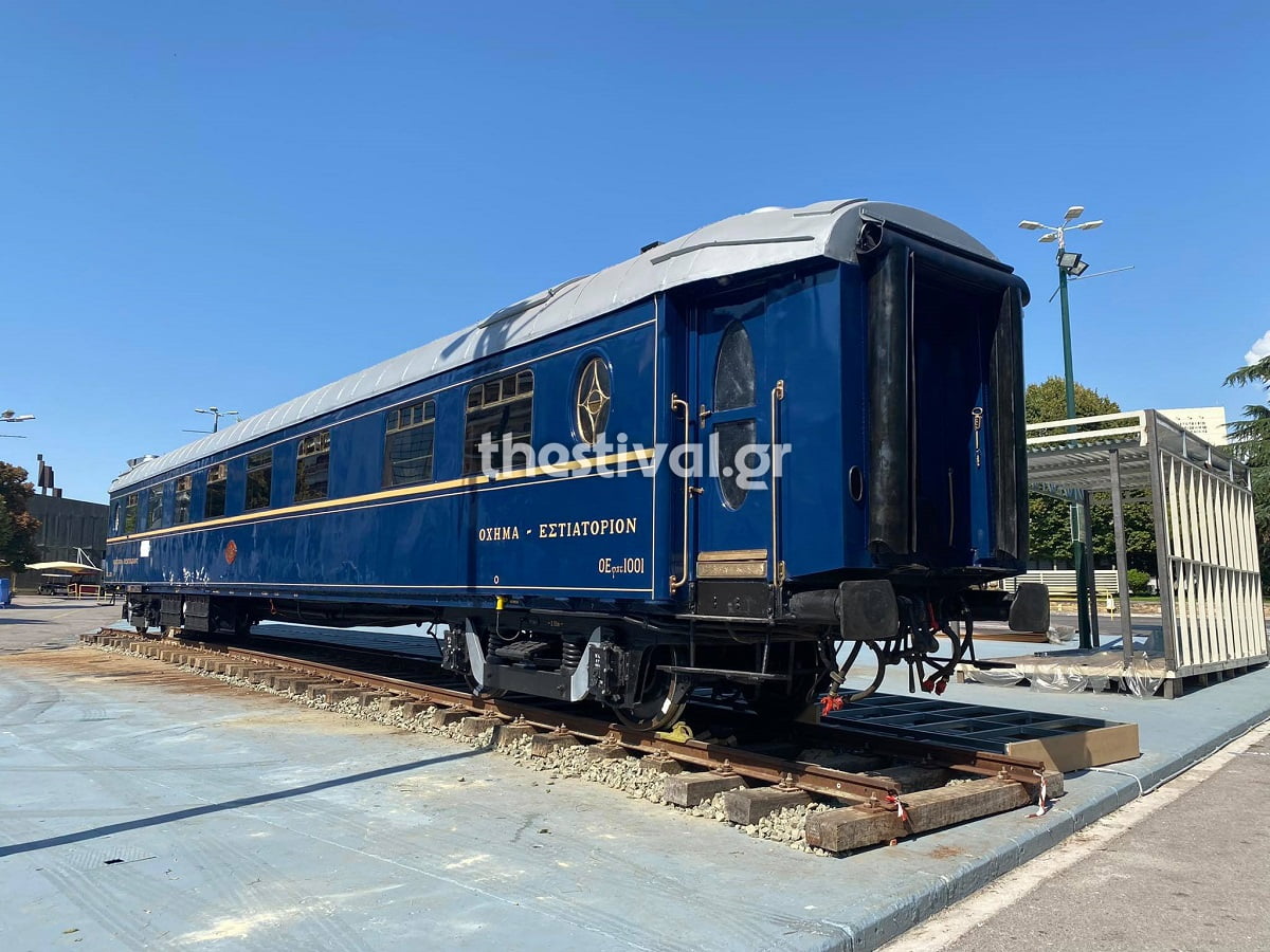 Η εστιάμαξα του Orient Express "έφτασε" στη Διεθνή Έκθεση Θεσσαλονίκης