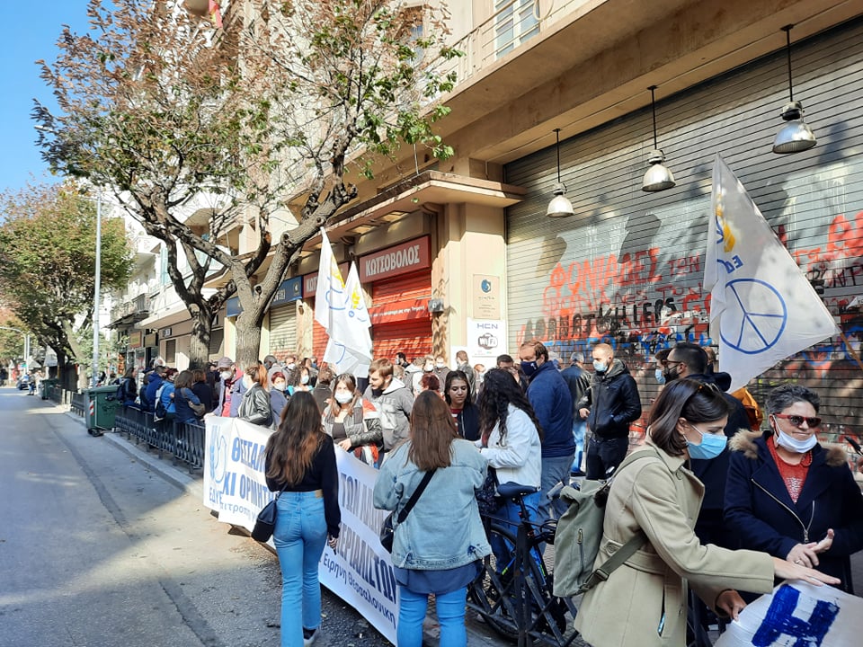 Θεσσαλονίκη: Διαμαρτυρία της ΕΔΥΕΘ στο Αμερικανικό Προξενείο για την ...