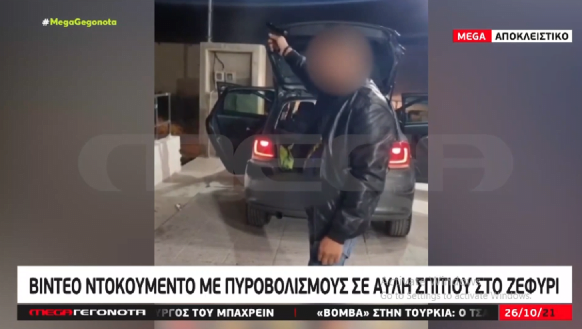 Άνδρας στο Ζεφύρι πυροβολεί προς άγνωστη κατεύθυνση και το "ανεβάζει ...