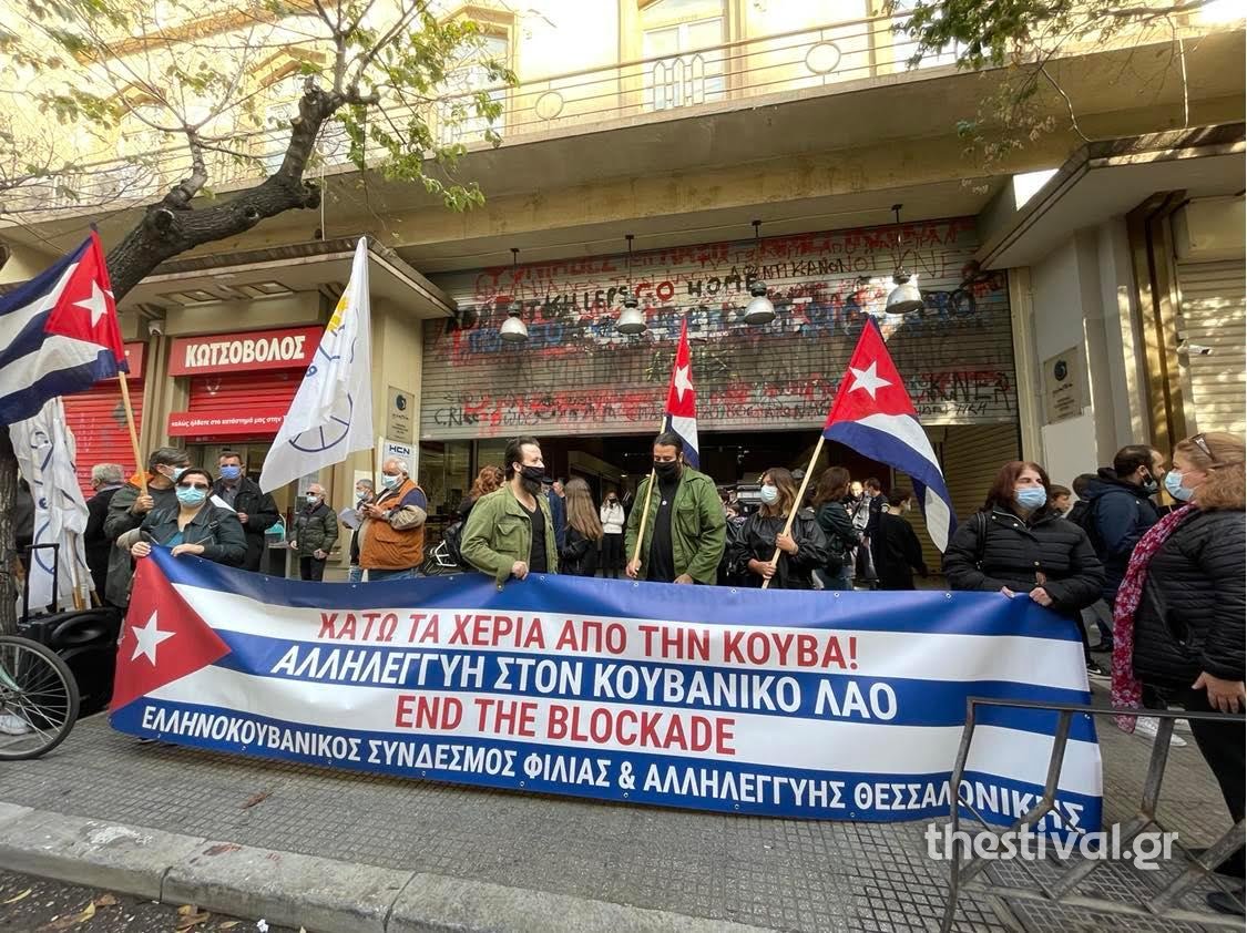 ΤΩΡΑ: Συγκέντρωση της ΕΔΥΕΘ μπροστά από το Αμερικανικό Προξενείο (φωτο)