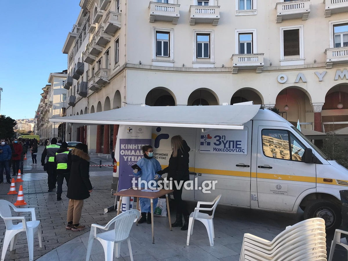Θεσσαλονίκη: Εμβολιασμοί χωρίς ραντεβού σήμερα σε Λητή, Δρυμό και ...
