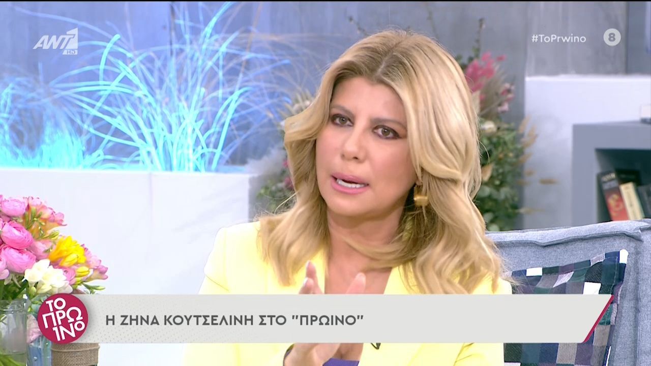 Η Ζηνά Κουτσελίνη μιλάει για τον "ηγέτη" Κοντομηνά και "καρφώνει ...