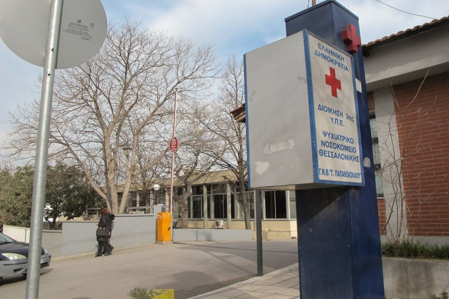 Θεσσαλονίκη: Νεκρή τρόφιμος του Ψυχιατρικού Νοσοκομείου μετά από ...