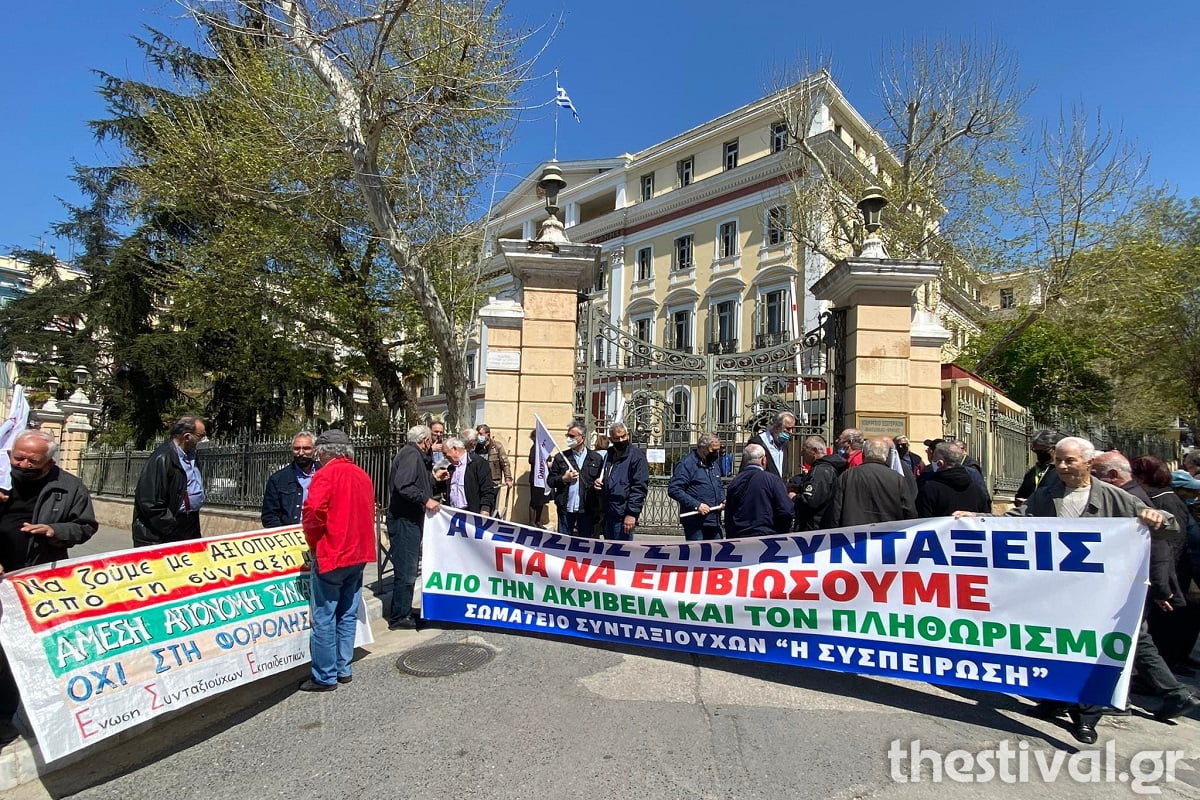 Θεσσαλονίκη: "Να ζούμε με αξιοπρέπεια από τη σύνταξη" - Διαμαρτυρία ...
