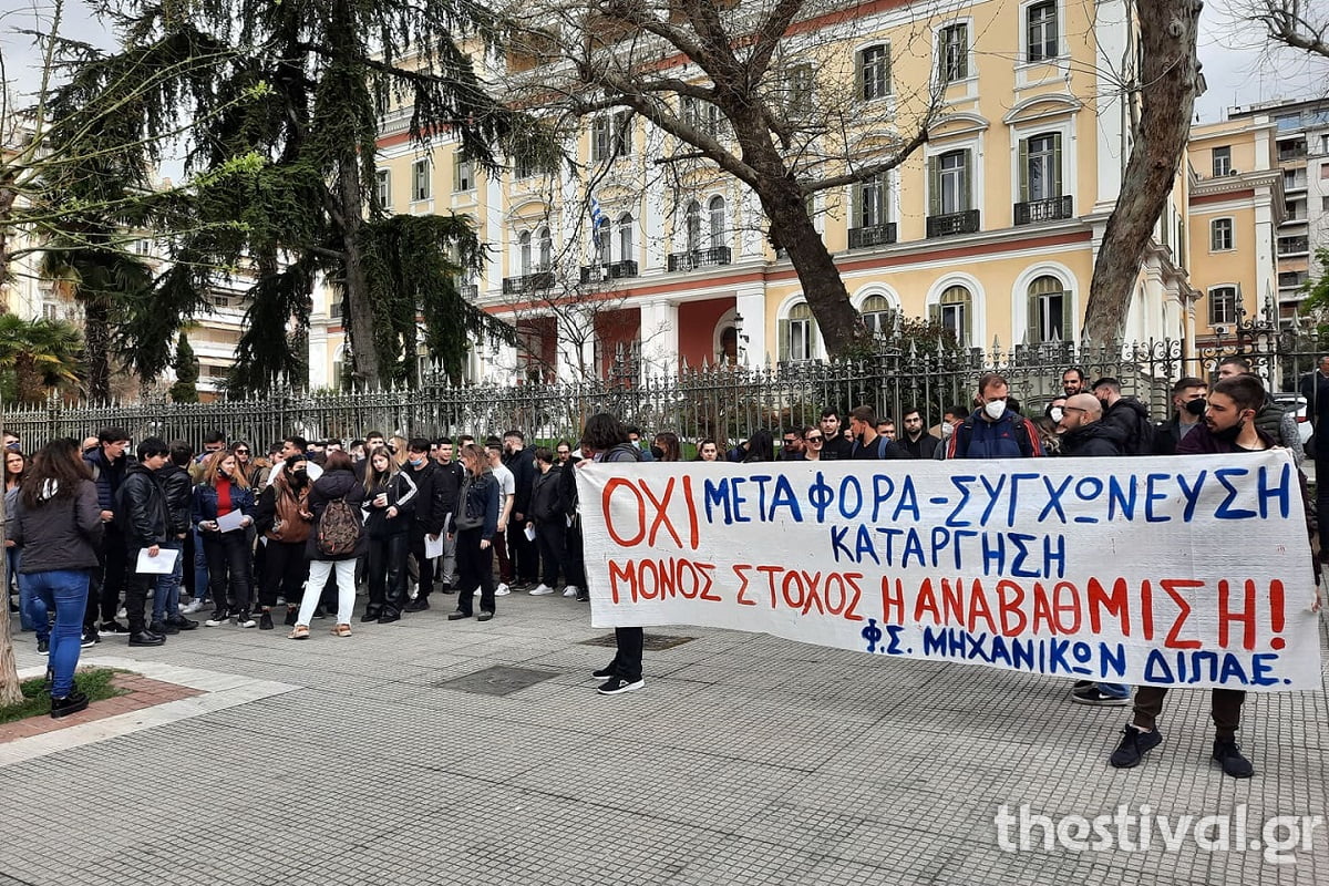 Θεσσαλονίκη: Διαμαρτυρία φοιτητών του ΔΙΠΑΕ με πυρσούς στο ΥΜΑΘ – “Κάτω ...