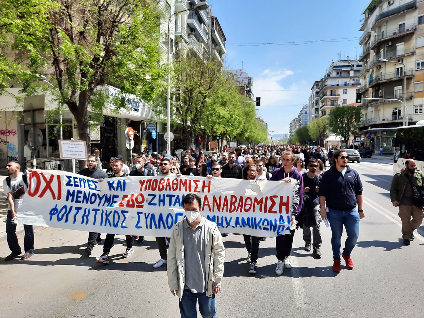 Θεσσαλονίκη: Νέα πορεία φοιτητών κατά της συγχώνευσης τμημάτων του ...