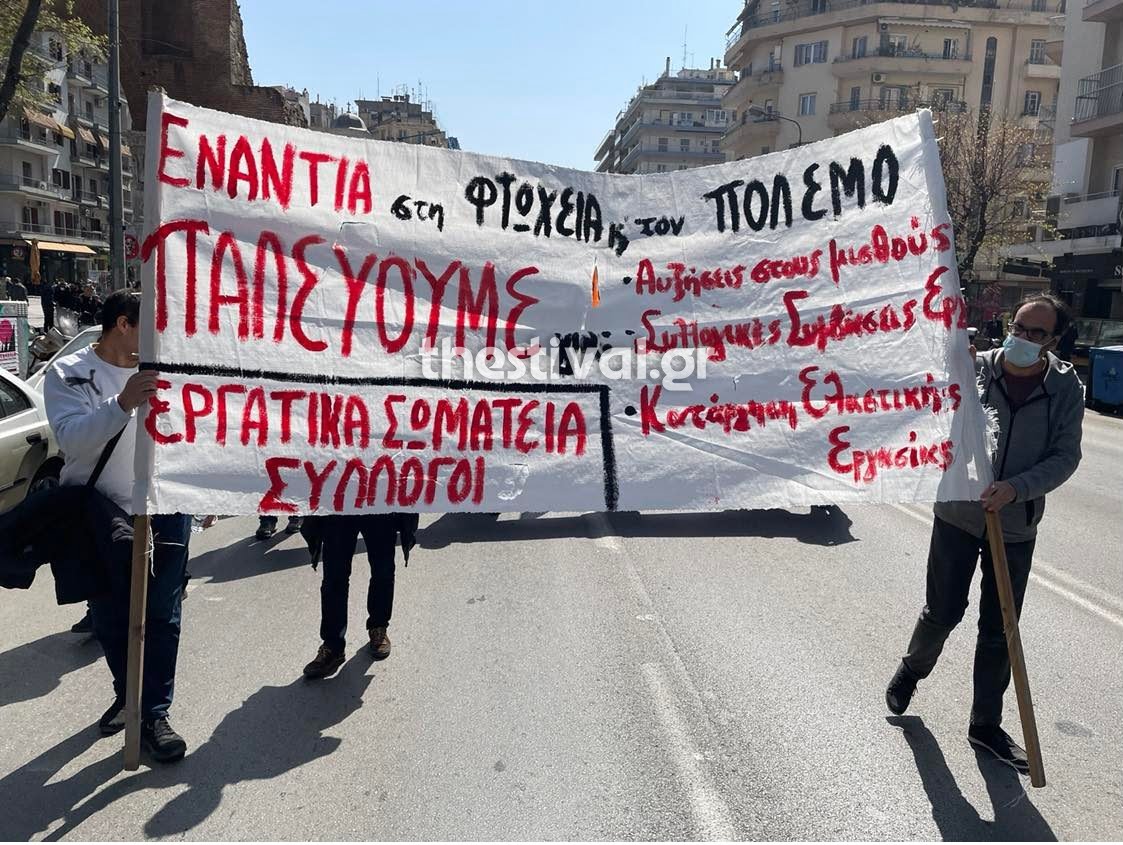 ΤΩΡΑ στη Θεσσαλονίκη: Πορεία μελών της Εξωκοινοβουλευτικής Αριστεράς ...