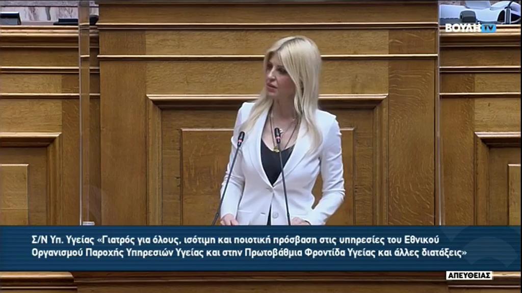 Έλενα Ράπτη: Ο προσωπικός γιατρός δίνει στους πολίτες τη δυνατότητα να ...