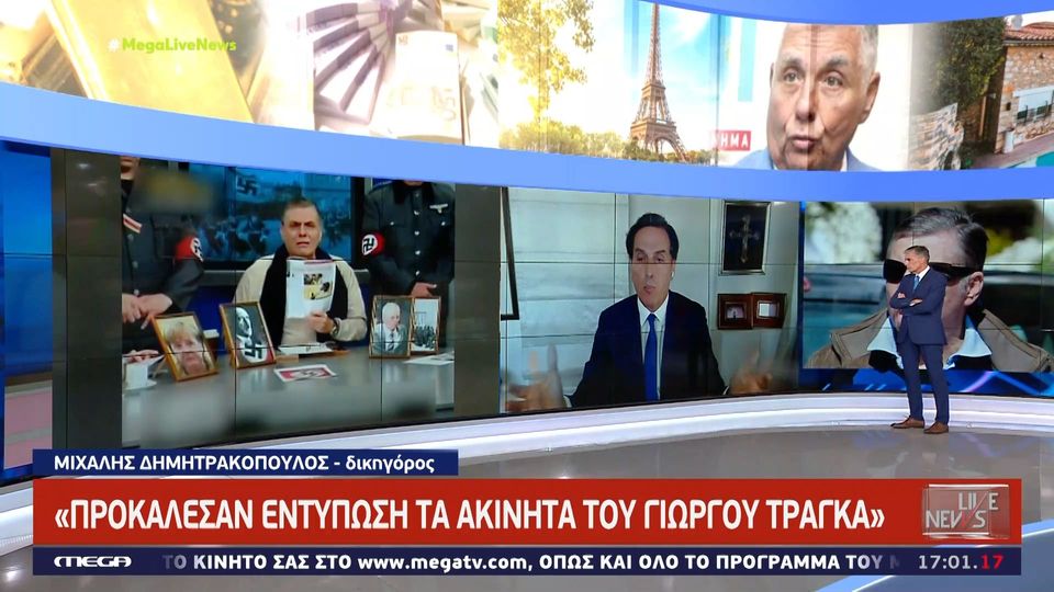 Γιώργος Τράγκας: "Προκάλεσαν εντύπωση τα ακίνητα του", λέει ο Μιχάλης ...