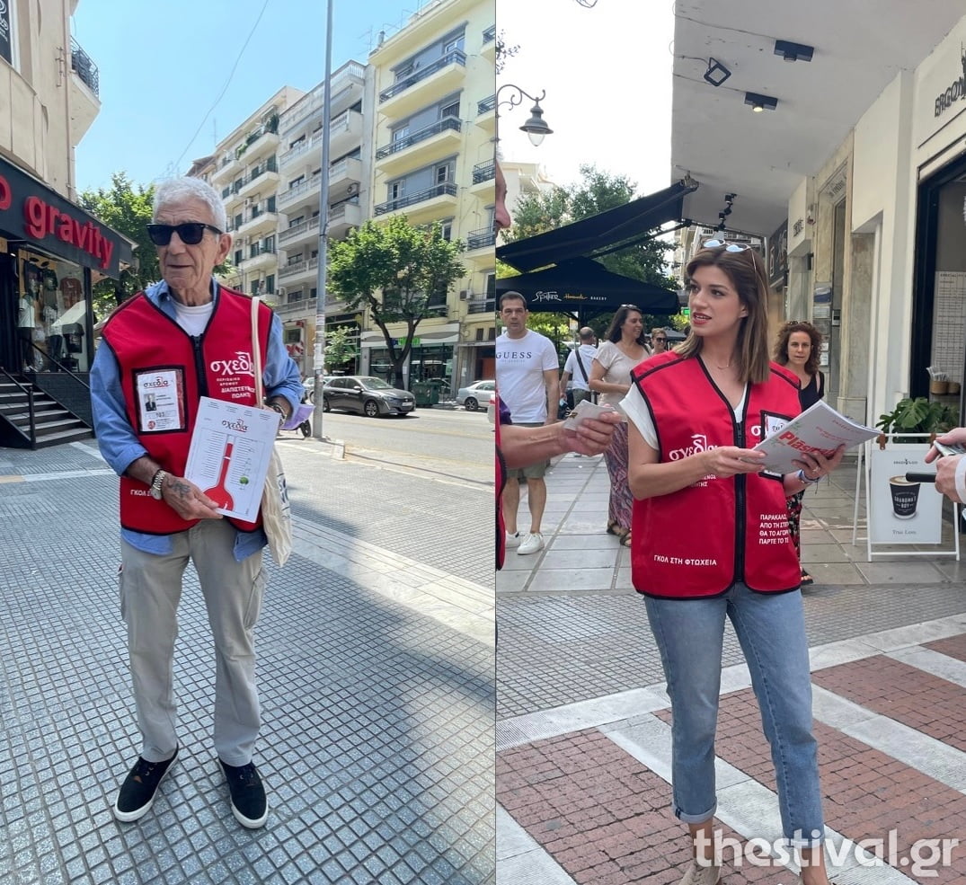 Θεσσαλονίκη: Η Κ. Νοτοπούλου και ο Γ. Μπουτάρης έγιναν πωλητές της ...