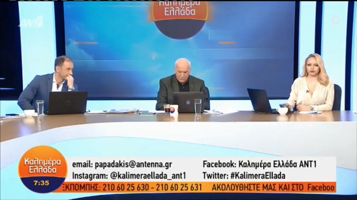 Γιώργος Παπαδάκης: Έριξε αυλαία το Καλημέρα Ελλάδα – "Του χρόνου άλλοι ...
