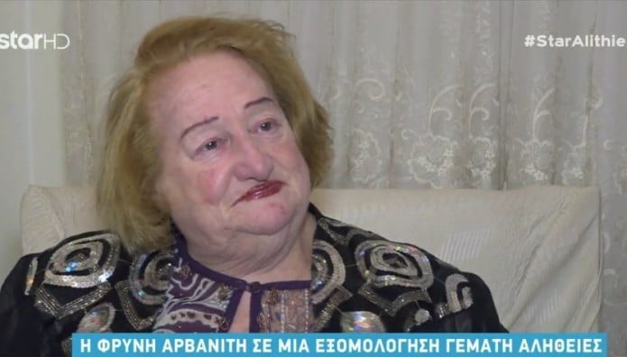 Πέθανε η γνωστή ηθοποιός Φρύνη Αρβανίτη