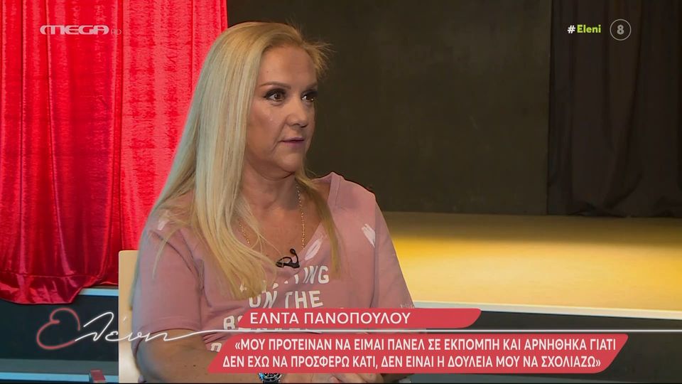 Συγκινημένη η Έλντα Πανοπούλου στην εκπομπή της Ελένης: Να ‘ναι καλά ...