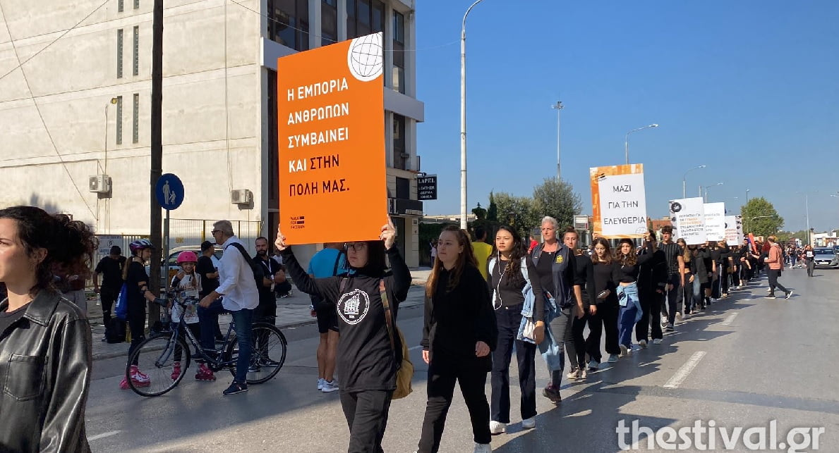 Θεσσαλονίκη: Πορεία "ελευθερίας" κατά της εμπορίας ανθρώπων (video)