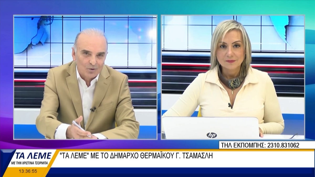 Γ. Τσαμασλής: Θα είμαι ξανά υποψήφιος Δήμαρχος Θερμαϊκού