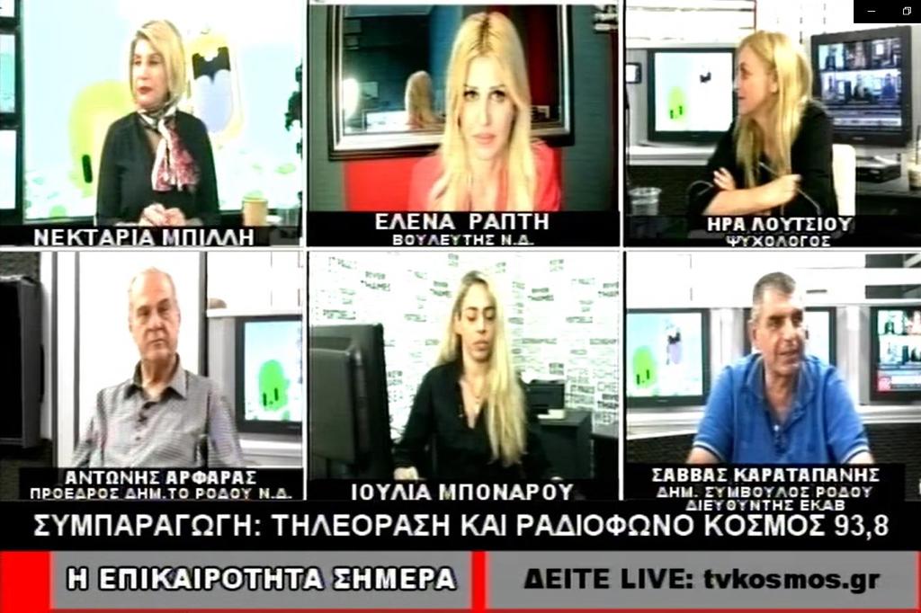 Έλ. Ράπτη: Εννέα στις 10 φορές η παιδική κακοποίηση γίνεται από άτομα ...