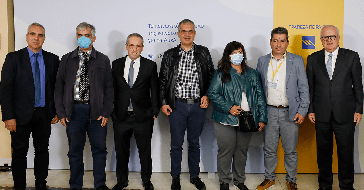 Τρ. Πειραιώς: Το κοινωνικό πρόσωπο της καινοτομίας για τα ΑμεΑ
