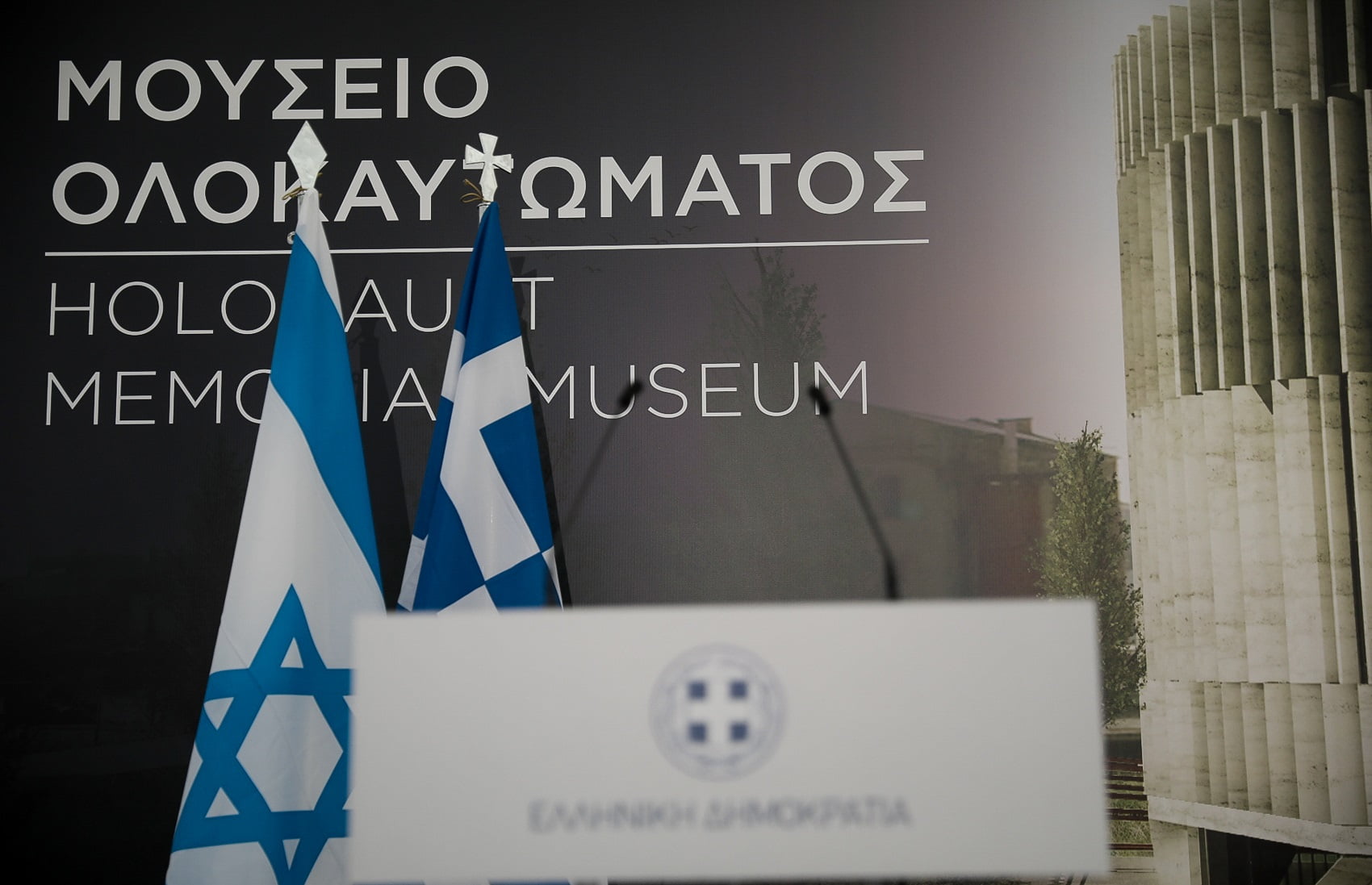 Εγκρίθηκε το Προεδρικό Διάταγμα για τη δημιουργία του Μουσείου ...