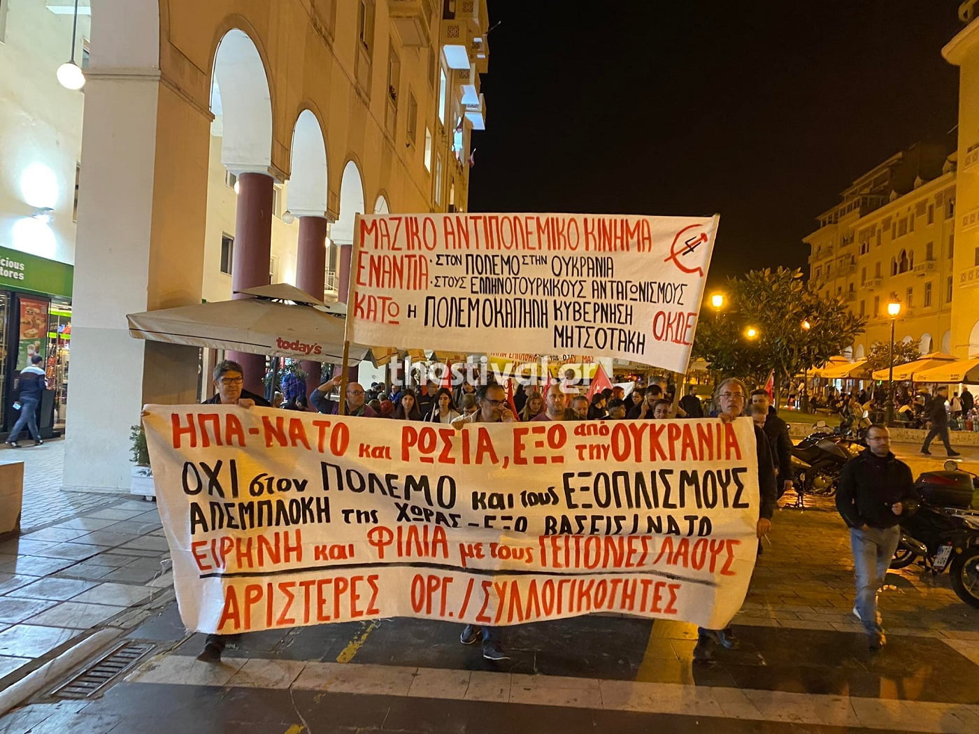 ΤΩΡΑ: Αντιπολεμική πορεία στο κέντρο της Θεσσαλονίκης (φωτο & video)