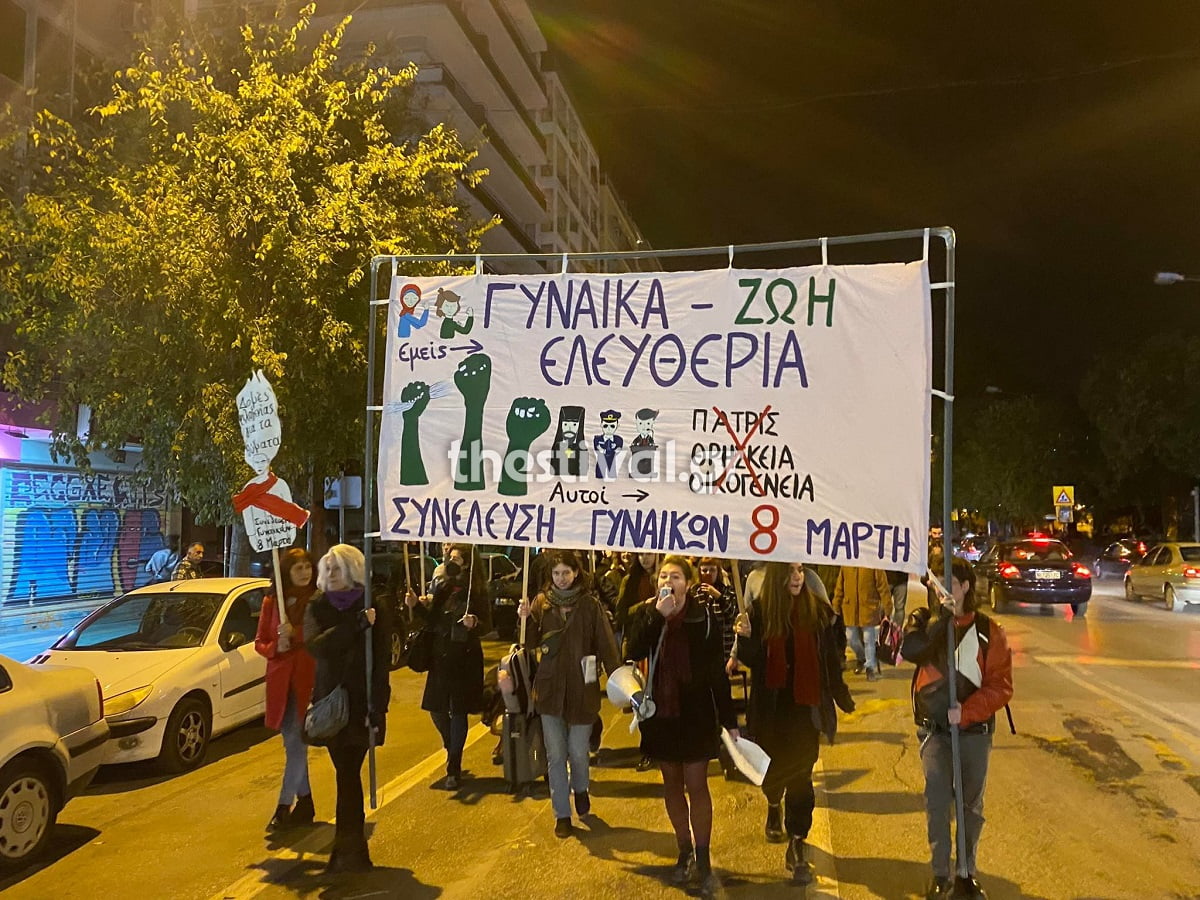 Πορεία κατά της έμφυλης βίας και του σεξισμού στο κέντρο της ...