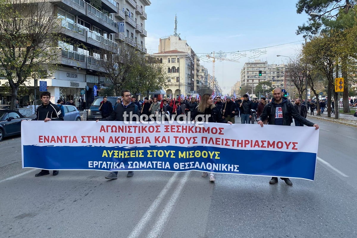 "Να μην περάσει ο προϋπολογισμός": Πορεία από μέλη σωματείων στο κέντρο ...