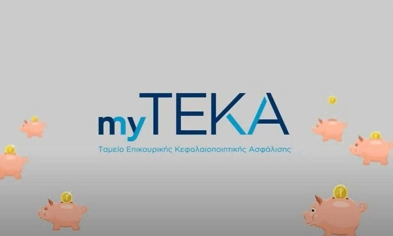 myTEKA: O ατομικός κουμπαράς με ένα κλικ - Διαθέσιμη και στους ...
