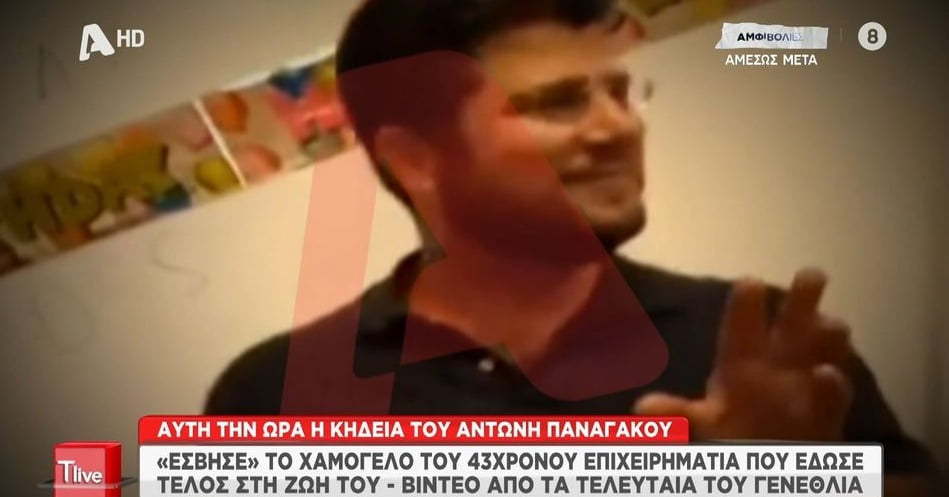 Μαίρη Παναγάκου: Το βίντεο από τα τελευταία γενέθλια του γιου της