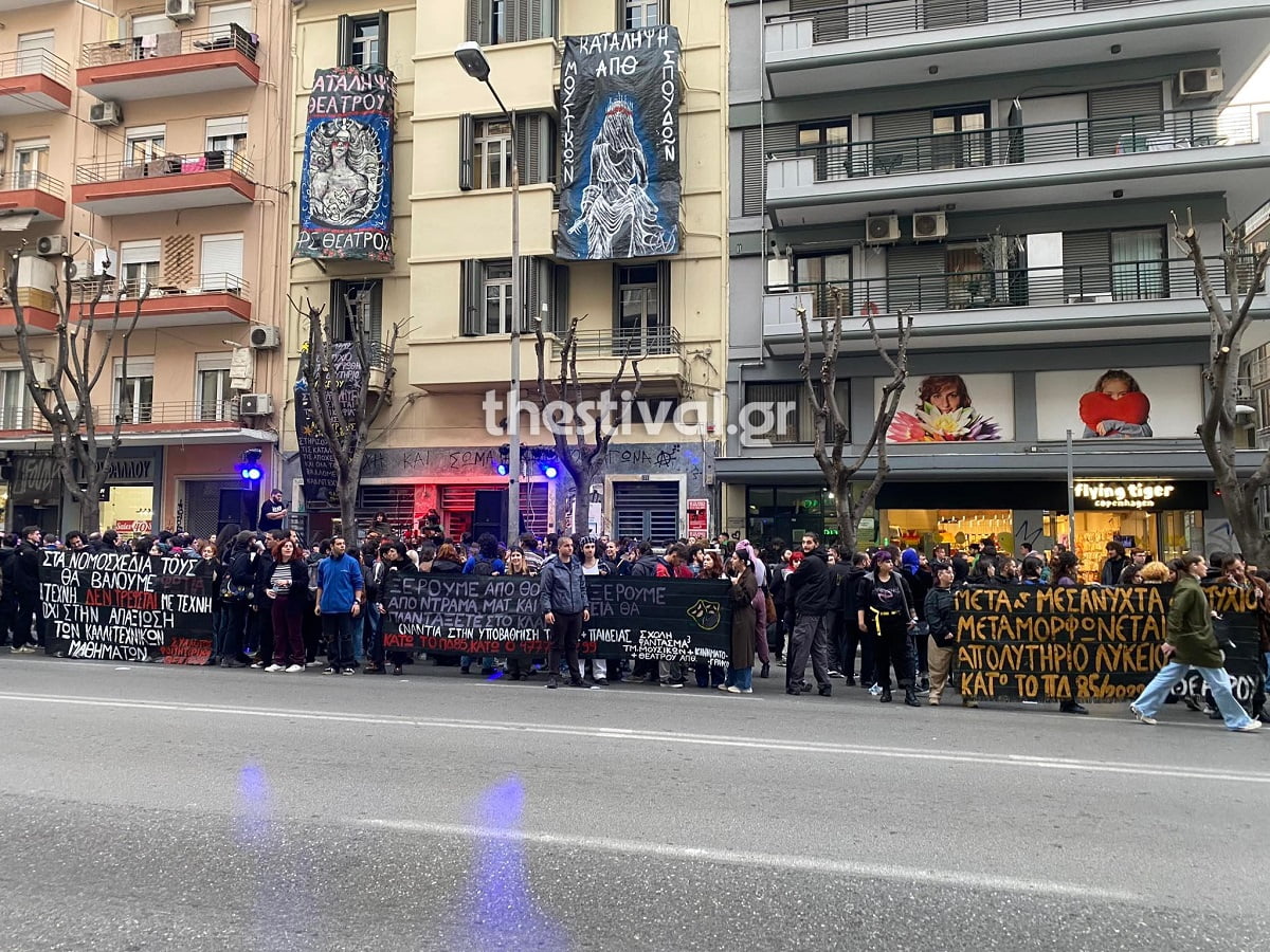 ΤΩΡΑ στη Θεσσαλονίκη: Συναυλία διαμαρτυρίας από σπουδαστές στη Σχολή ...