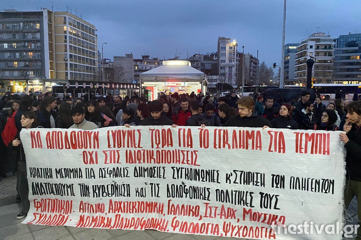 Θεσσαλονίκη: Διαμαρτυρία φοιτητών στον ΟΣΕ για την τραγωδία στα Τέμπη