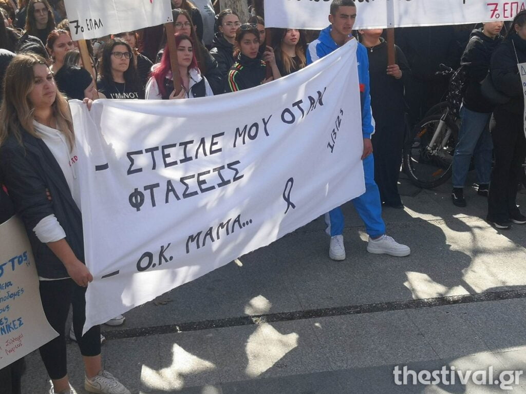 "Στείλε μου όταν φτάσεις, οκ μαμά" - Μεγάλη συγκέντρωση στην κεντρική ...