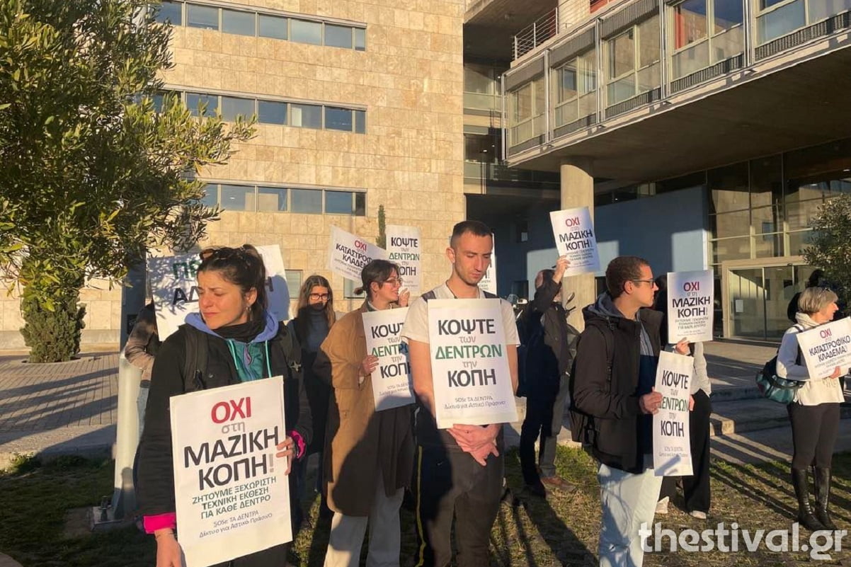 ΤΩΡΑ: Διαμαρτυρία οικολόγων έξω από το δημαρχείο της Θεσσαλονίκης μετά ...