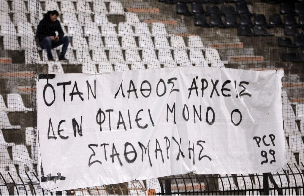Πανό για την τραγωδία στα Τέμπη και τον αδικοχαμένο μηχανοδηγό και ...