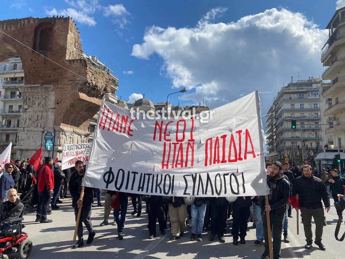 Διαμαρτυρία φοιτητών σήμερα στο κέντρο της Θεσσαλονίκης – Thestival