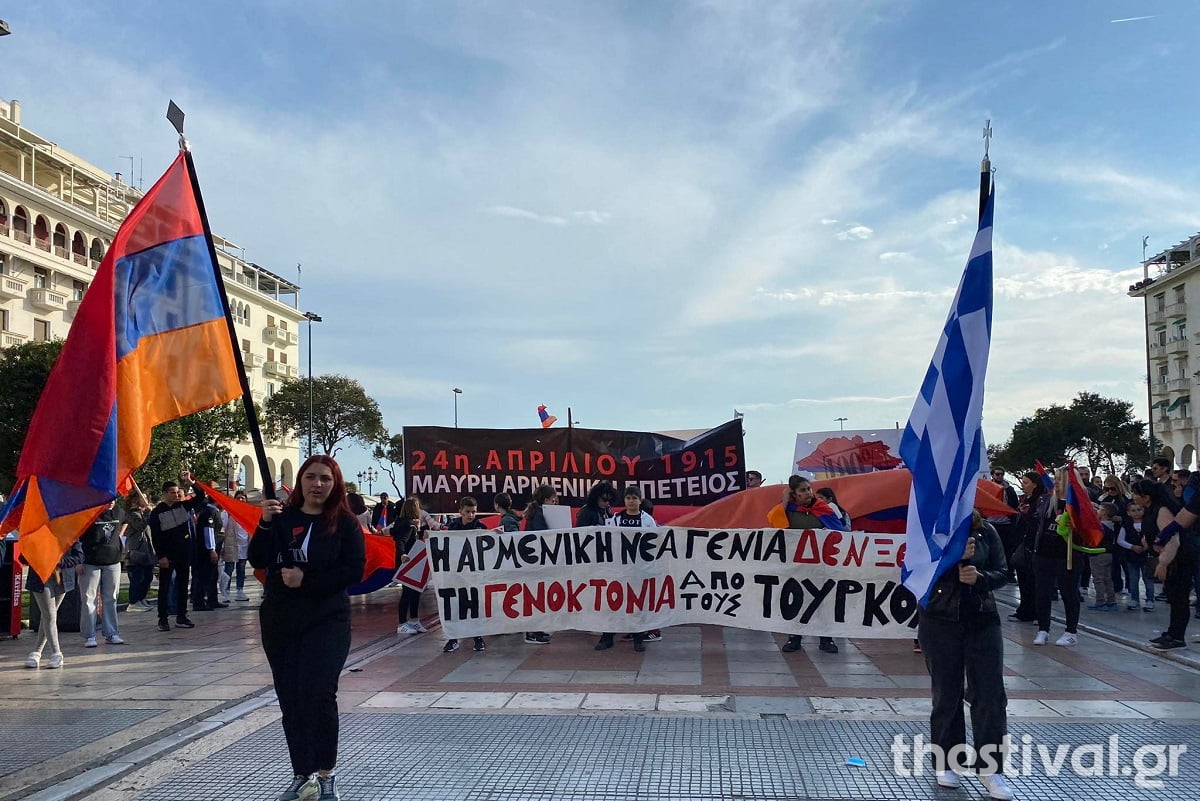 Θεσσαλονίκη: Πορεία προς το τουρκικό Προξενείο για την Γενοκτονία των ...