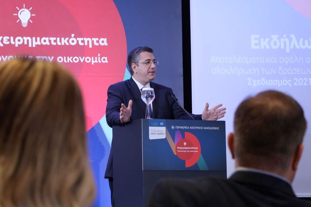 Τα έργα και τις δράσεις για την ενίσχυση της επιχειρηματικότητας στην Κ ...