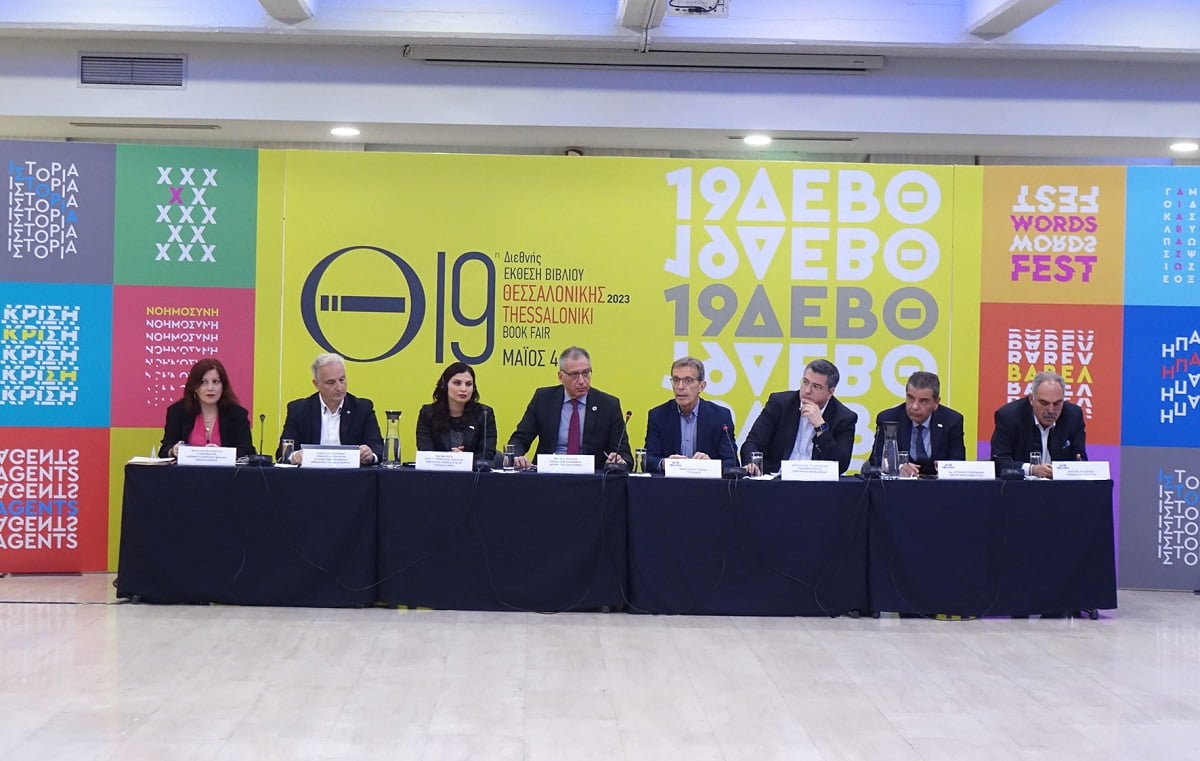 Έρχεται μεγαλύτερη από ποτέ η Διεθνής Έκθεση Βιβλίου Θεσσαλονίκης ...