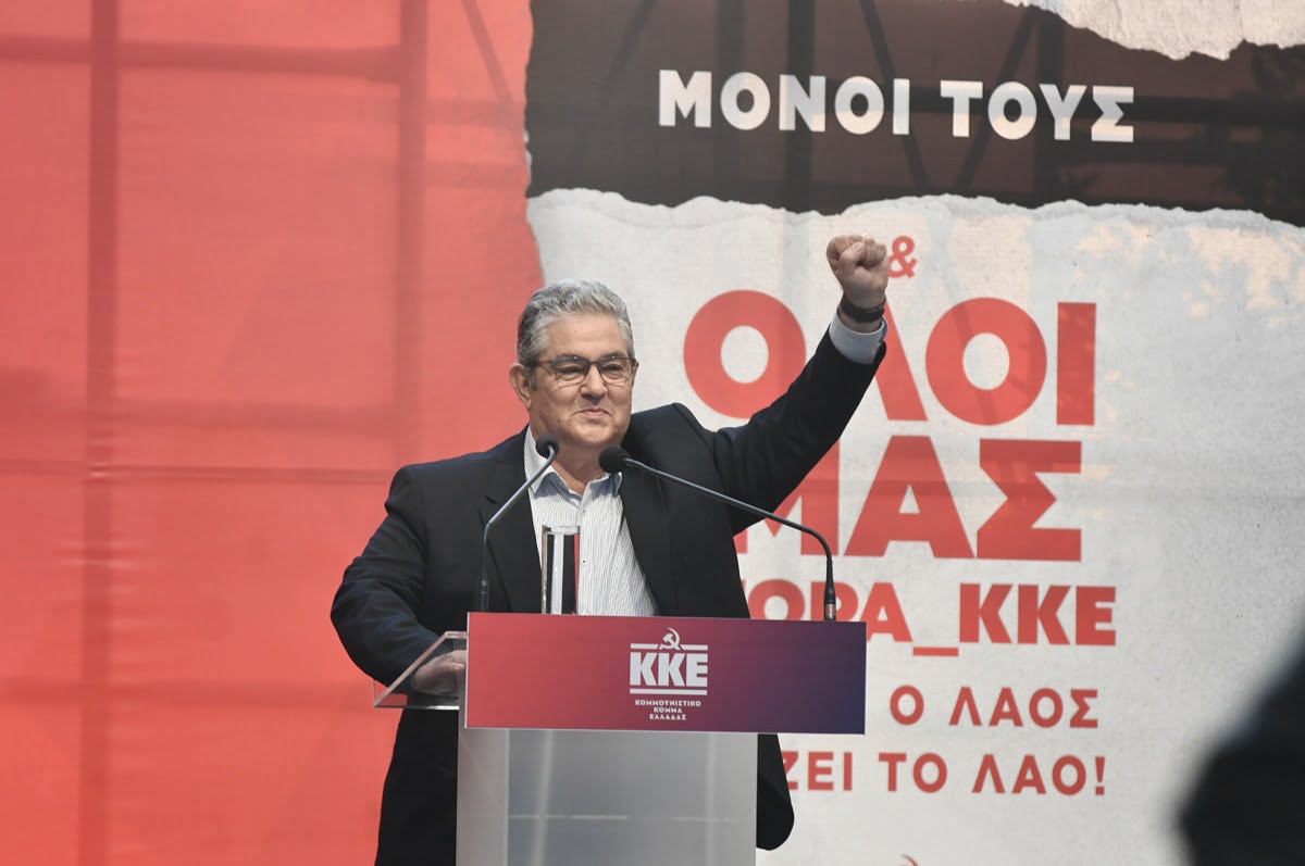 Δ. Κουτσούμπας: Ολοκληρωτική κάλυψη των αναγκών των πασχόντων από ...