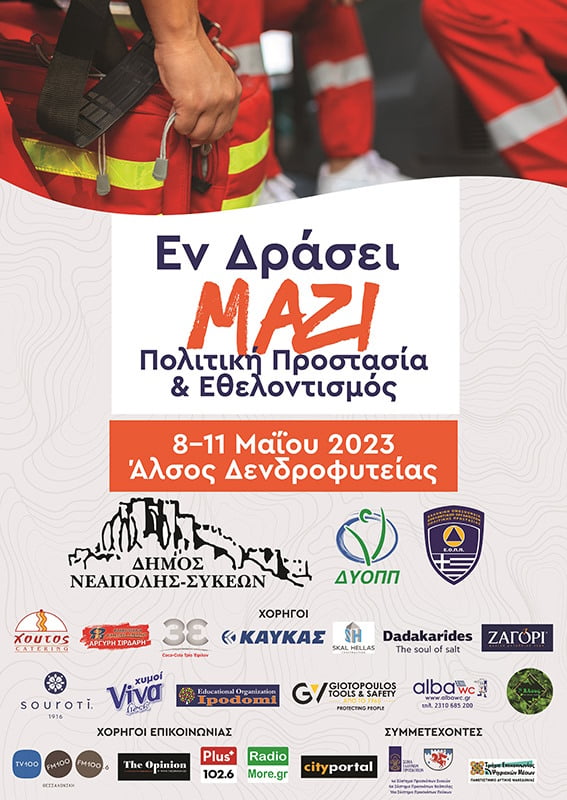 Θεσσαλονίκη: Workshop για τα Μέσα Ενημέρωσης στη Διαχείριση Κρίσεων και ...