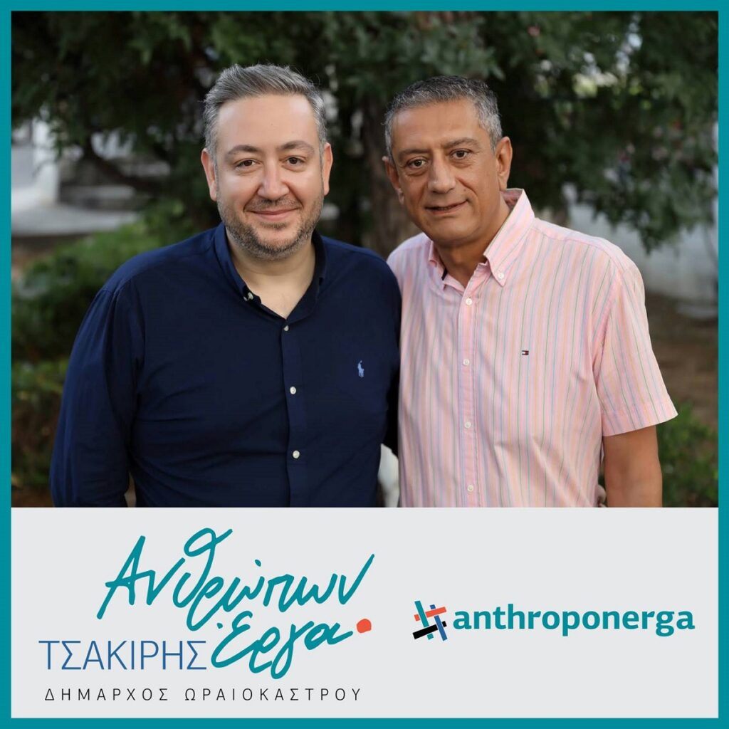 Ο Γιάννης Ελευθερίου και ο Αντώνης Λιακόπουλος υποψήφιοι με τον Π ...