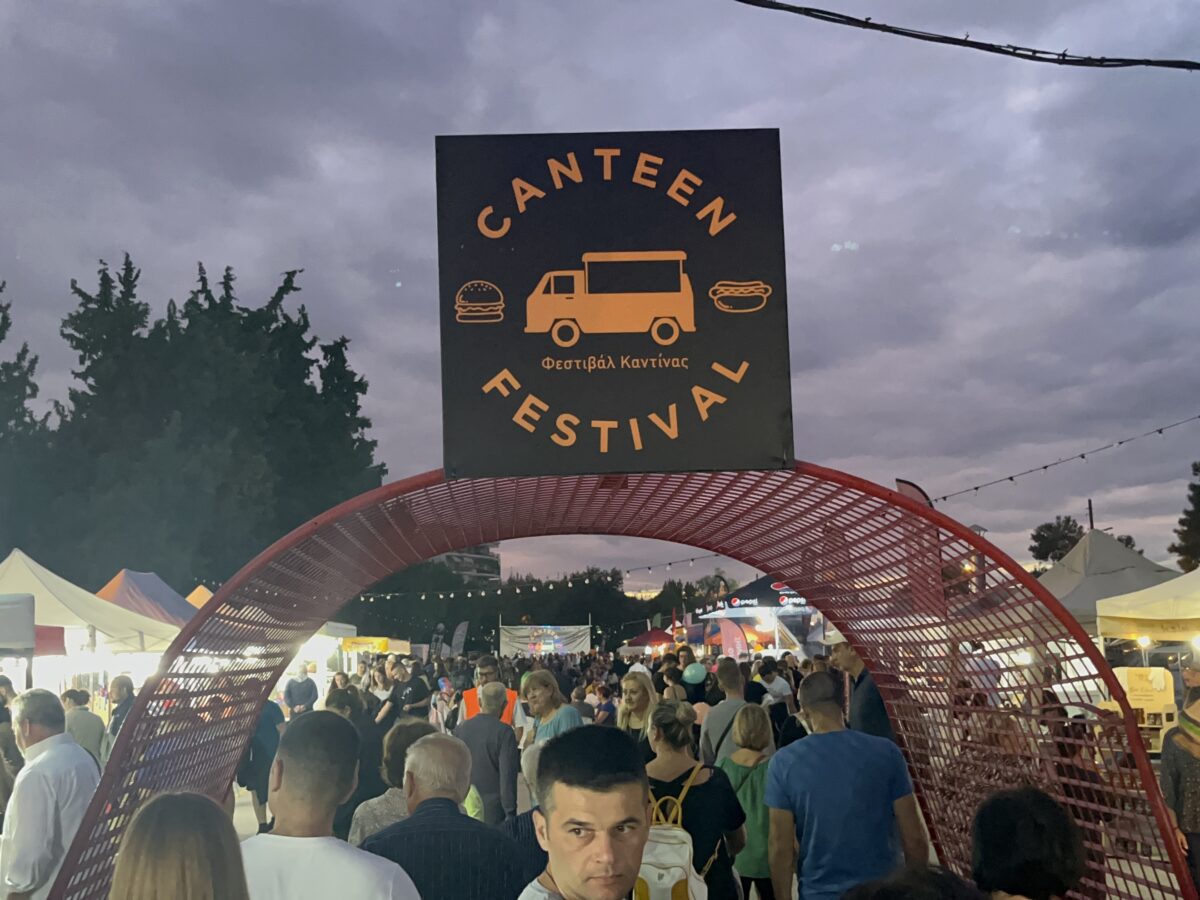 Το Φεστιβάλ Καντίνας - Canteen Festival έρχεται στον Λαγκαδά Θεσσαλονίκης